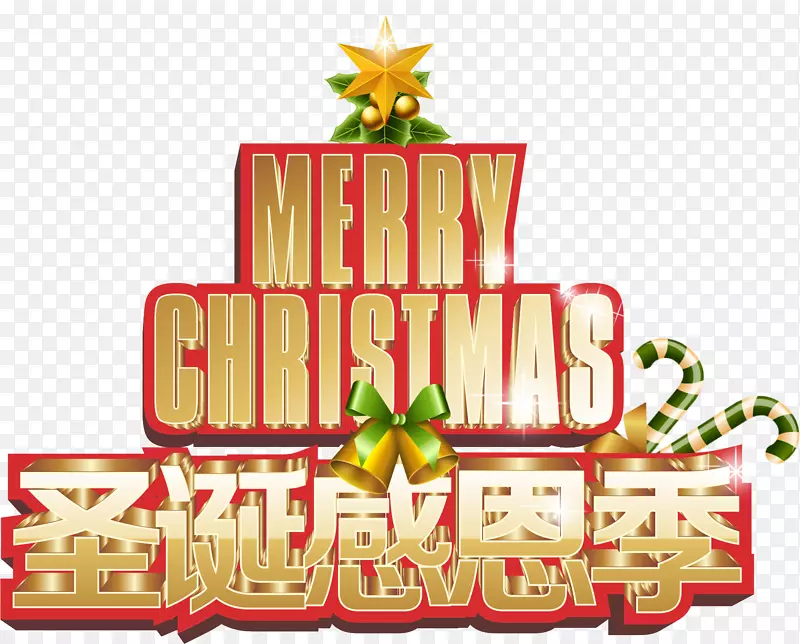 圣诞树感恩节圣诞佳节PNG图片素材下载_图片编号214350-PNG素材网