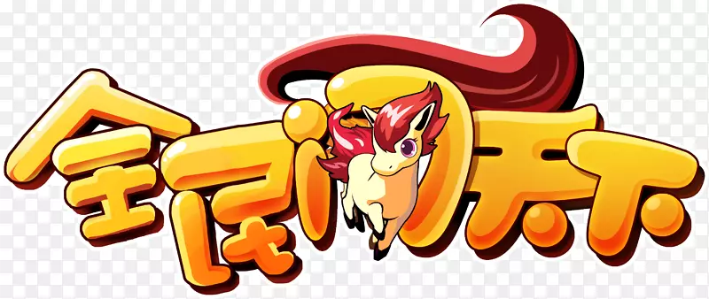 食品标志剪贴画-QQPNG图片素材下载_图片编号5309118-PNG素材网