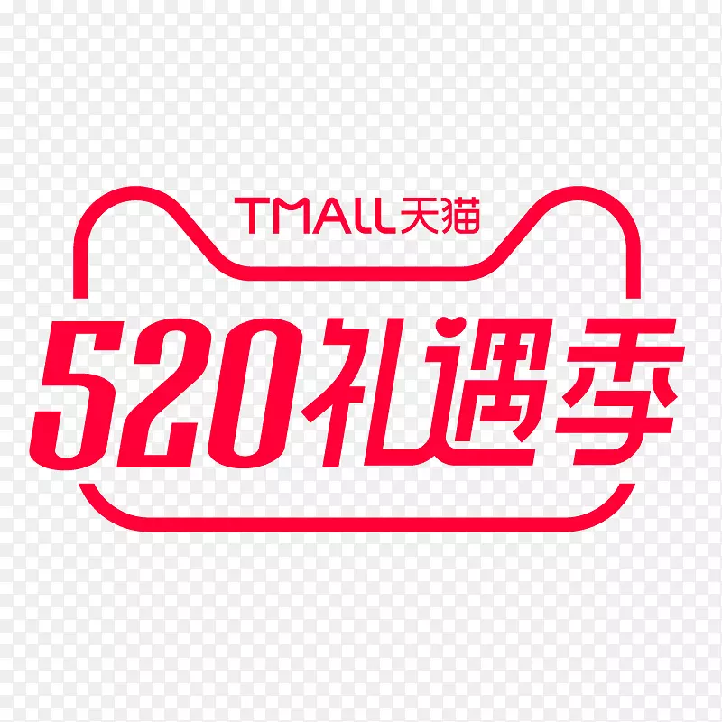 tmall天猫520PNG图片素材下载_图片编号7255813-PNG素材网