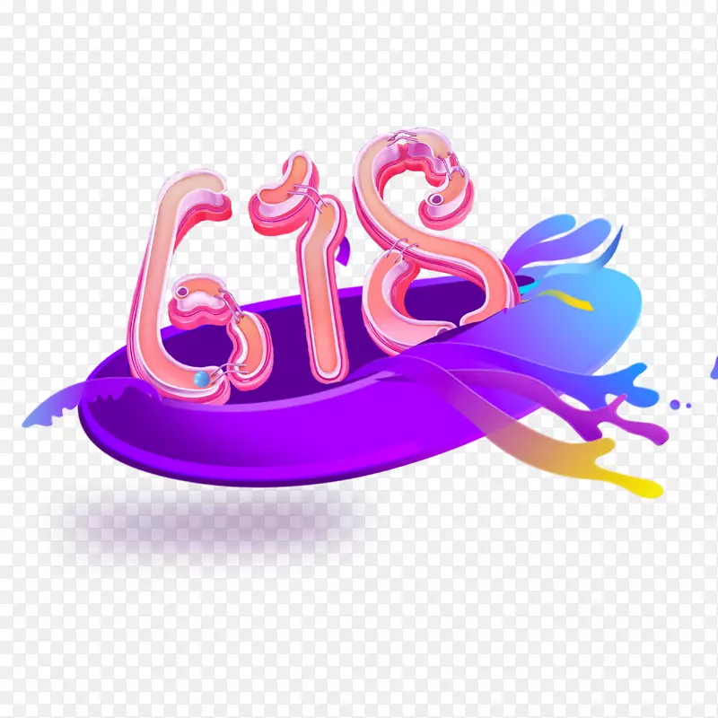 C4D 618艺术字元素PNG图片素材下载_图片编号7297137-PNG素材网