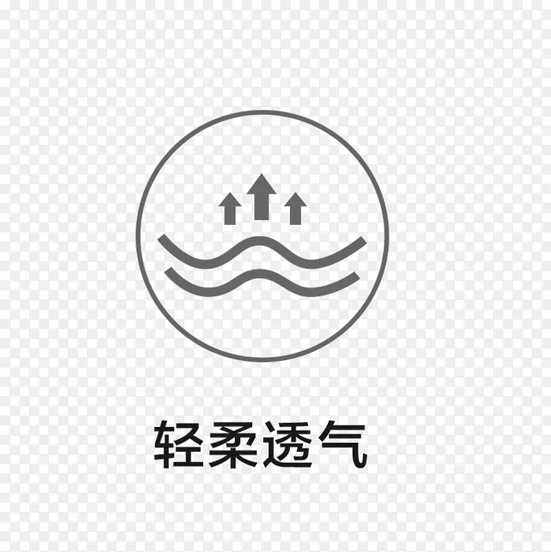 轻柔透气图标PNG图片素材下载_图片编号7316523-PNG素材网