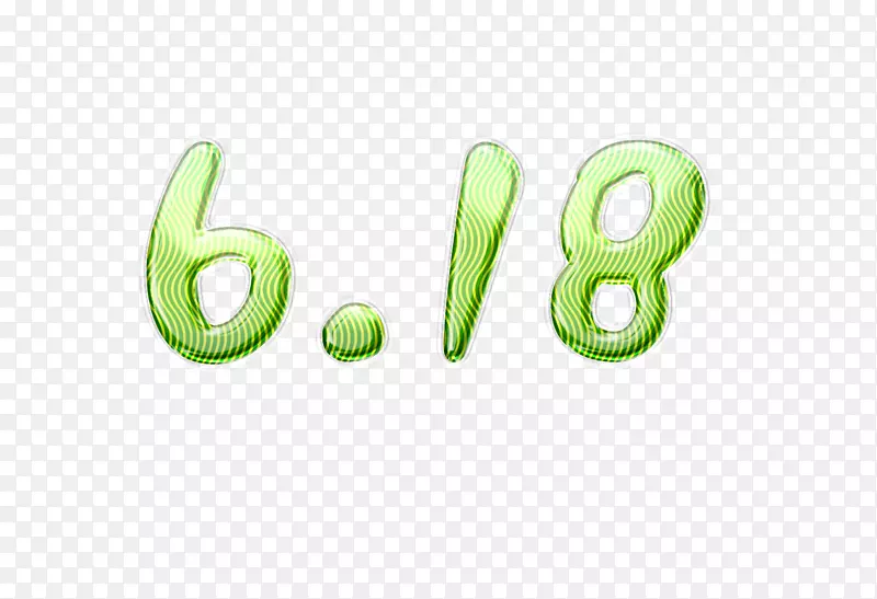 618元素PNG图片素材下载_图片编号7395010-PNG素材网