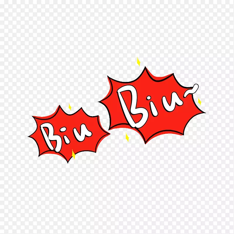 biubiu图形PNG图片素材下载_图片编号7513403-PNG素材网