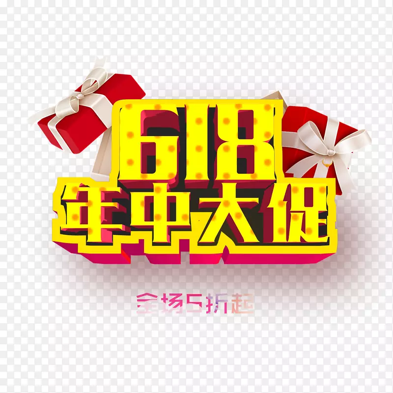 618年中大促PNG图片素材下载_图片编号7558734-PNG素材网