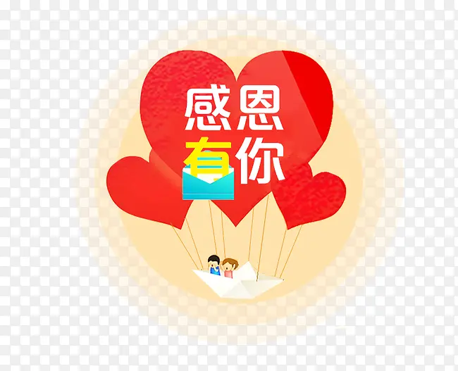 卡通精美感恩心PNG图片素材下载_图片编号8283581-PNG素材网