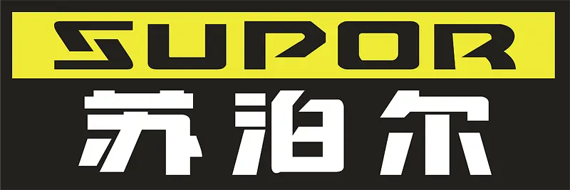 苏泊尔logo下载PNG图片素材下载_图片编号8319276-PNG素材网