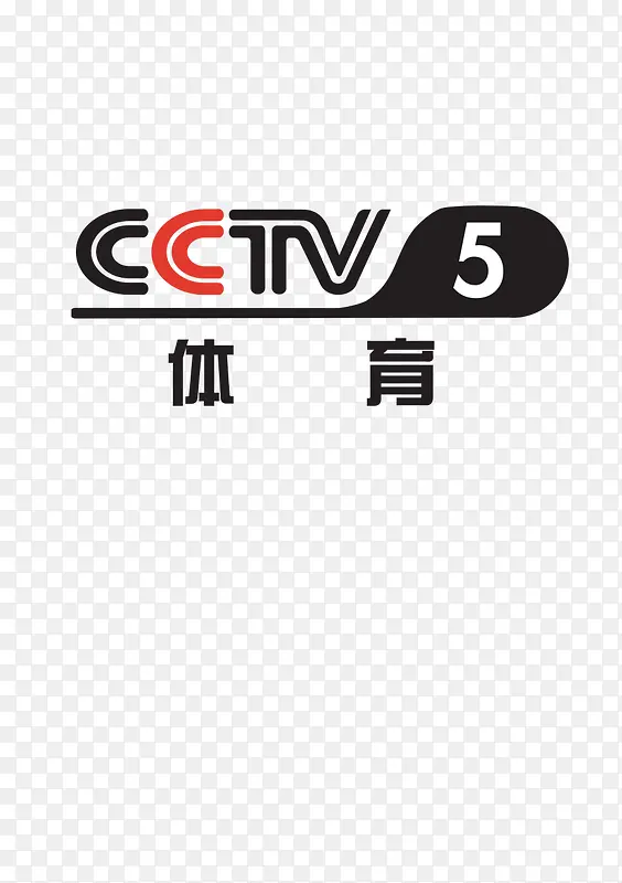 CCTV5台标PNG图片素材下载_图片编号8391113-PNG素材网