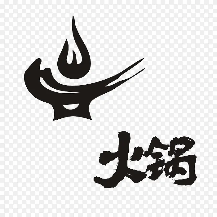火锅标志PNG图片素材下载_图片编号8399885-PNG素材网