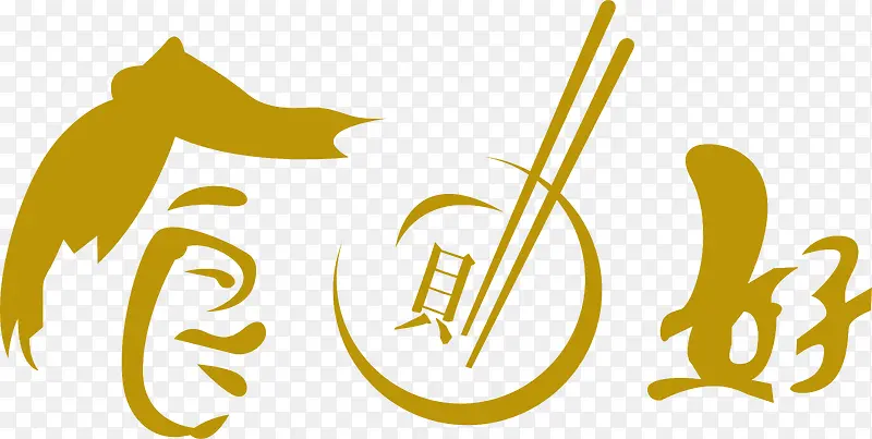 美食LOGOPNG图片素材下载_图片编号8513172-PNG素材网