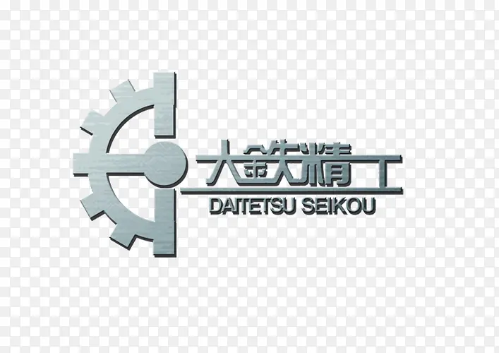 五金logo商业设计PNG图片素材下载_图片编号8682042-PNG素材网