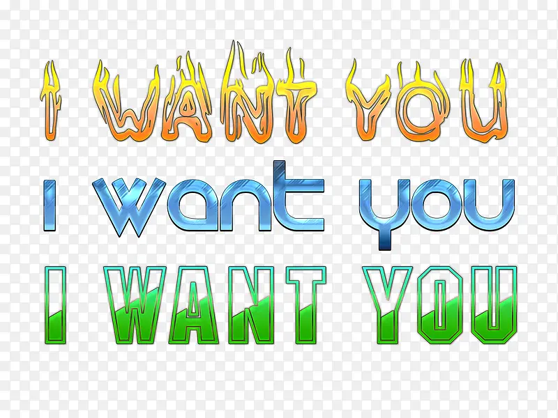 i want youPNG图片素材下载_图片编号8768991-PNG素材网