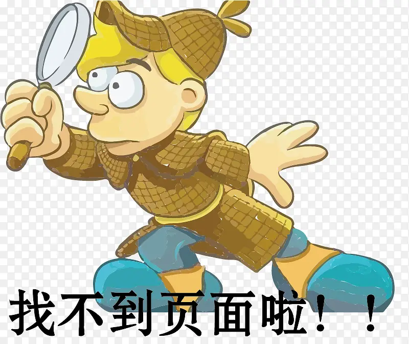 卡通动漫男孩找不到页面PNG图片素材下载_图片编号8779327-PNG素材网