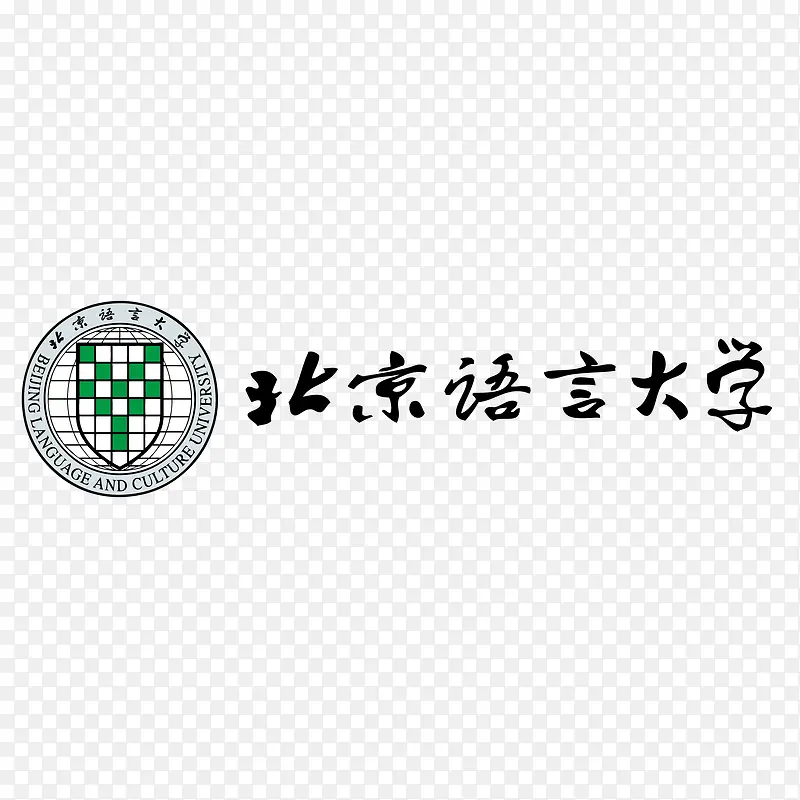 北京语言大学矢量标志PNG图片素材下载_图片编号8857191-PNG素材网