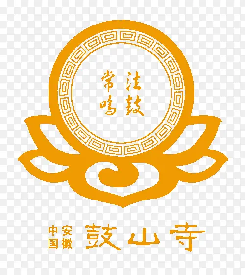 佛教鼓山寺LOGOPNG图片素材下载_图片编号9088611-PNG素材网