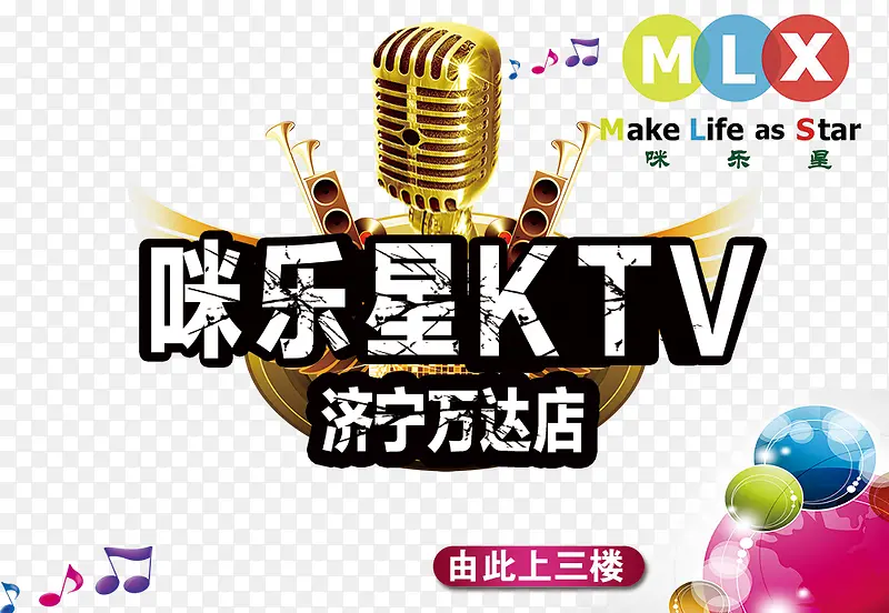 ktv免费下载PNG图片素材下载_图片编号9122883-PNG素材网