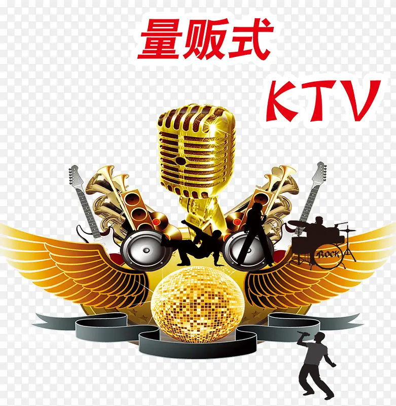 KTV 话筒PNG图片素材下载_图片编号9268858-PNG素材网