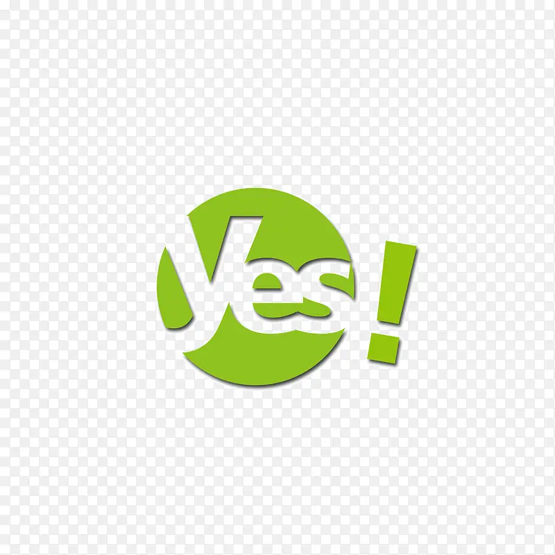 英文 字母 yes 绿色PNG图片素材下载_图片编号9296633-PNG素材网