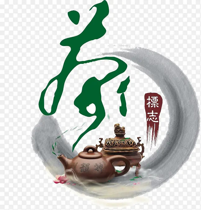 茶叶logo展示PNG图片素材下载_图片编号9368262-PNG素材网