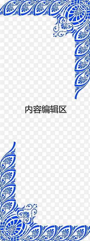 蓝色花边海报模板PNG图片素材下载_图片编号9448652-PNG素材网