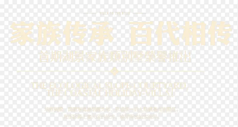 家族传承PNG图片素材下载_图片编号9503763-PNG素材网