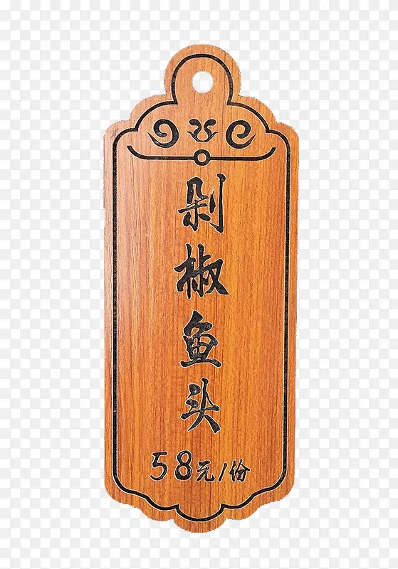 黑色描边木质点菜牌PNG图片素材下载_图片编号9687217-PNG素材网