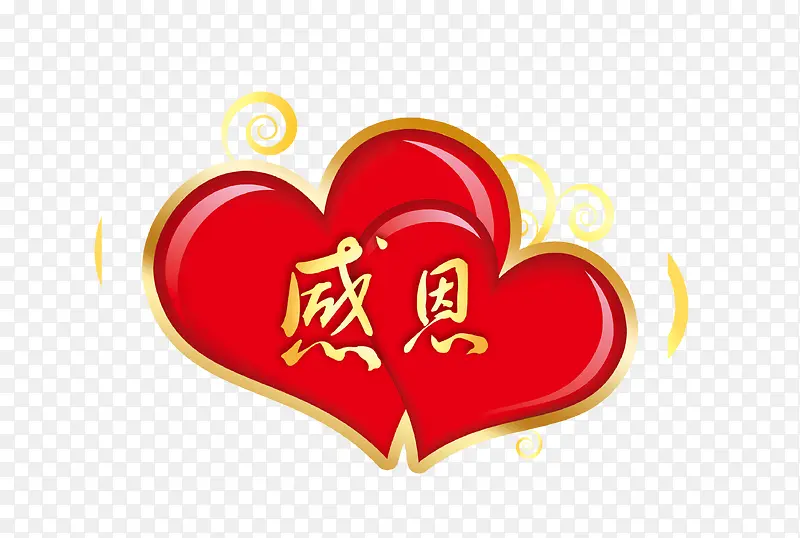 感恩PNG图片素材下载_图片编号9965848-PNG素材网