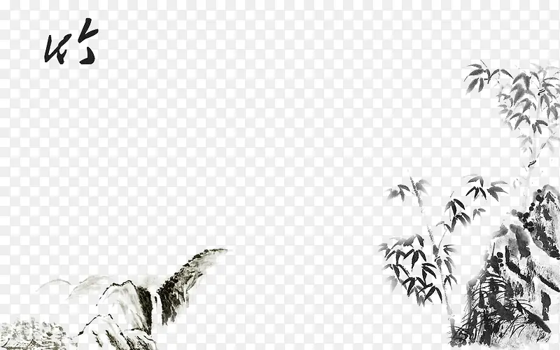 竹水墨画PNG图片素材下载_图片编号10215220-PNG素材网