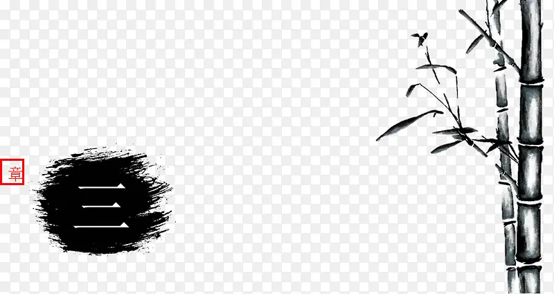 水墨竹子PNG图片素材下载_图片编号10217531-PNG素材网