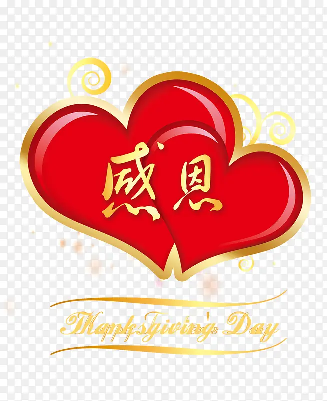 感恩节PNG图片素材下载_图片编号10463883-PNG素材网