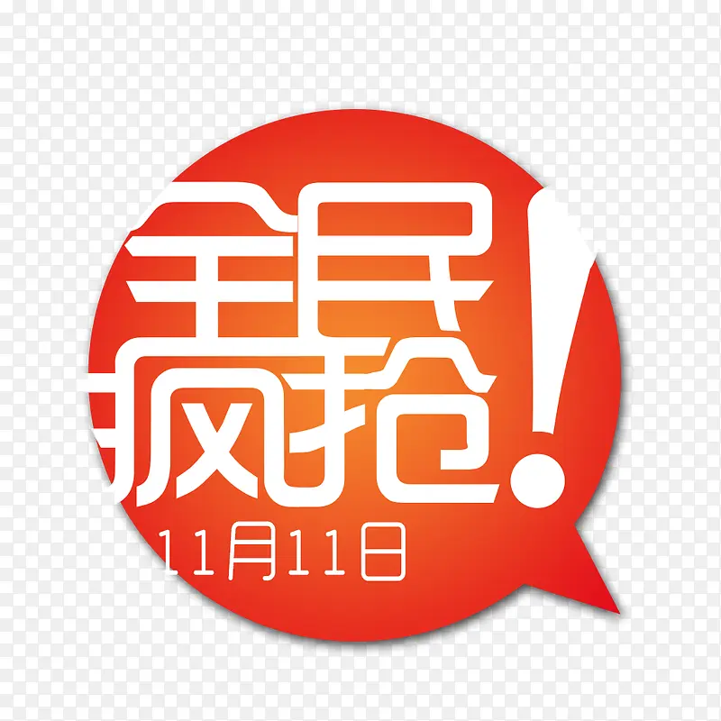 淘宝素材图标PNG图片素材下载_图片编号10522778-PNG素材网