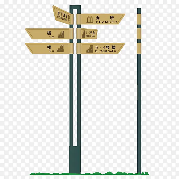 卡通指示牌PNG图片素材下载_图片编号10677286-PNG素材网