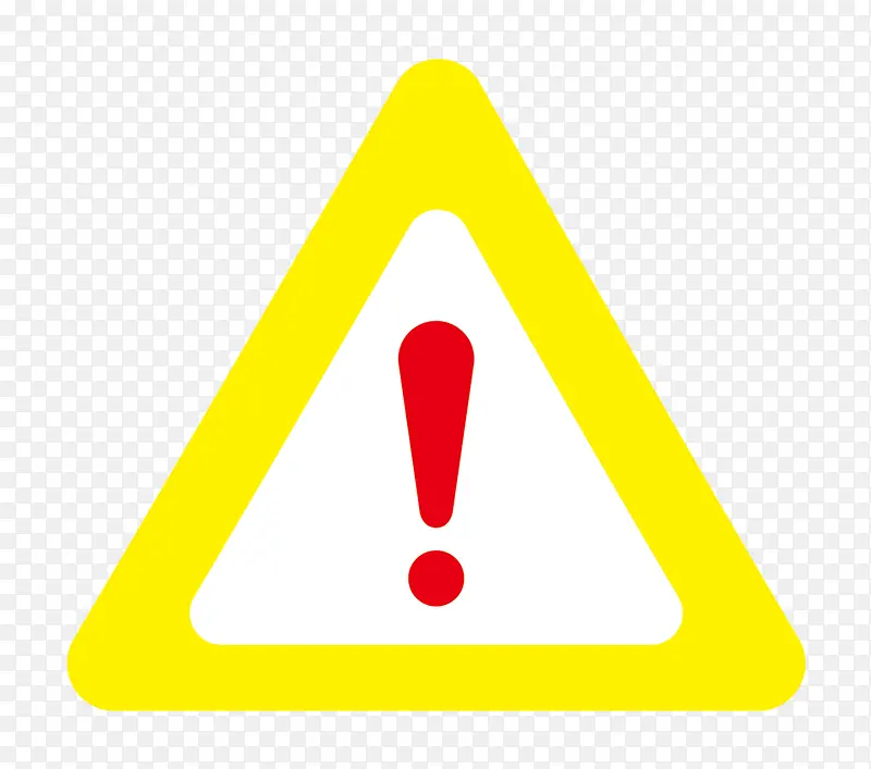 红黄警告标志PNG图片素材下载_图片编号10712177-PNG素材网